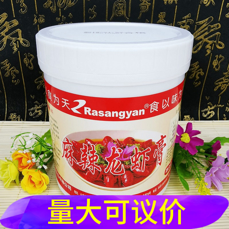 瑞香源麻辣龙虾膏 爆炒小龙虾 油焖小龙虾 麻辣小龙虾包邮。