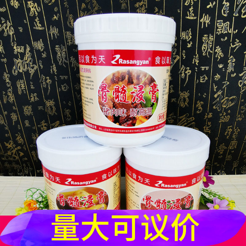 瑞香源 骨髓浸膏猪肉味 牛肉味 鸡肉味骨髓香膏 骨髓浸膏1kg包邮