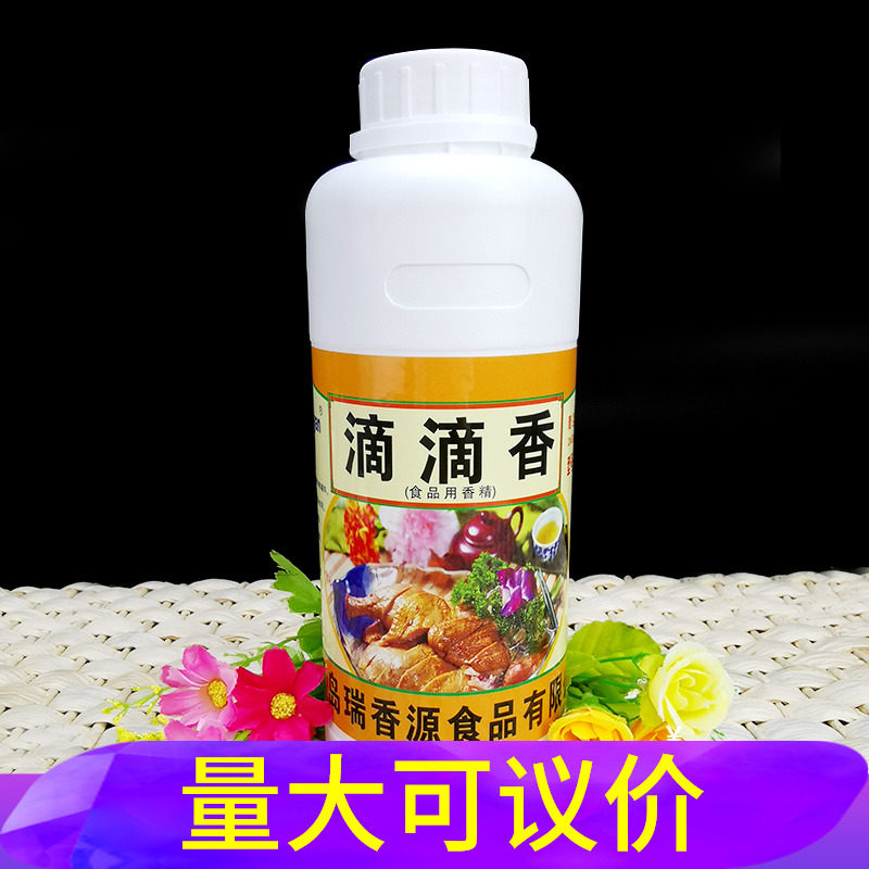 瑞香源一滴香飘香剂香精油火锅麻辣烫过桥米线香油调料香精香包邮