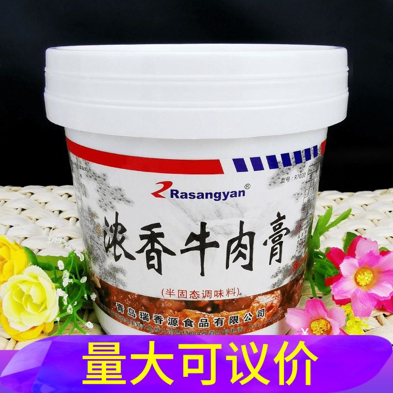 瑞香源浓香牛肉膏包邮牛肉香膏 牛肉精膏 牛肉汤牛杂牛肉汤