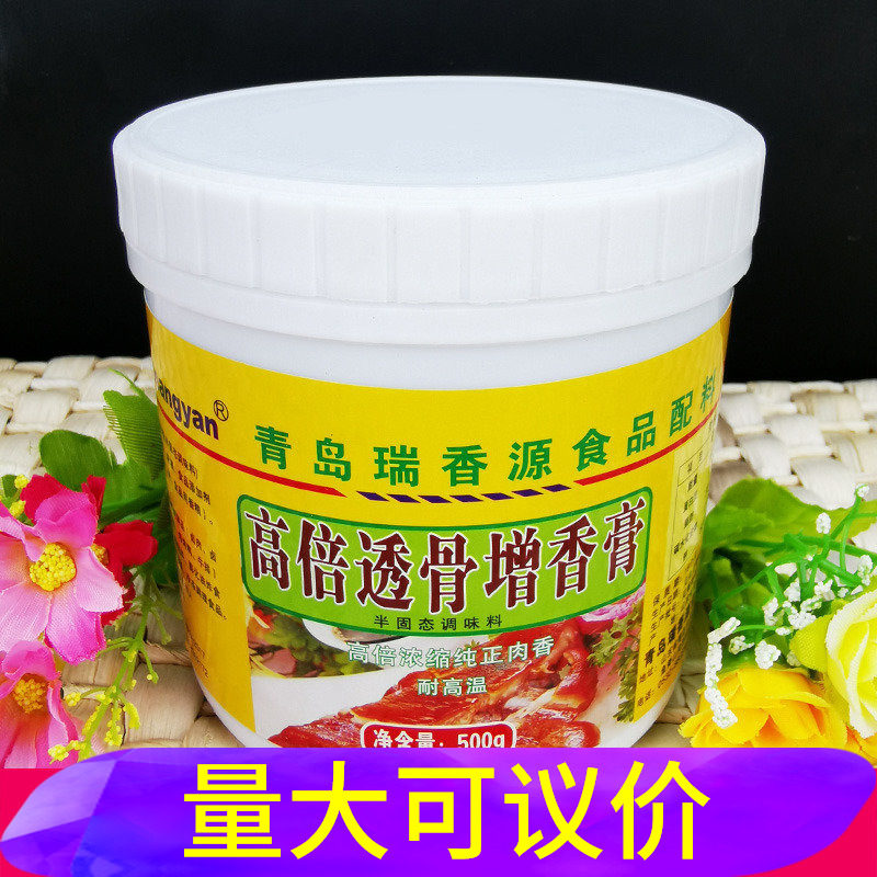 瑞香源高倍透骨增香膏能高温高倍浓缩酱卤制品鸭头要脖子用包邮