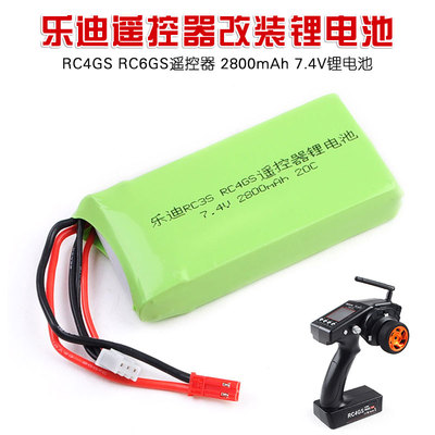 乐迪遥控器锂电池 乐迪RC3S RC4GS RC6GS控电2S 7.4V 2800mah20C