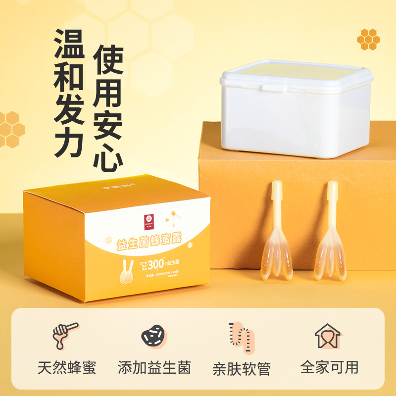 亨凯利益生菌蜂蜜露孕妇专用待产妇适用成年人正品官方助产士推荐