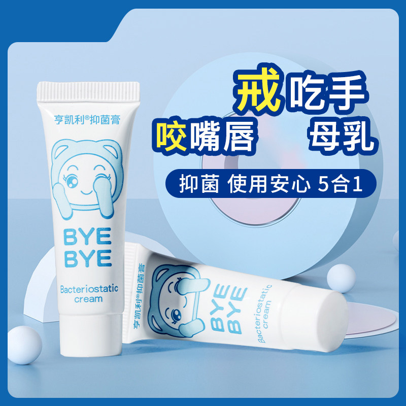 苦甲水儿童防咬指甲断奶神器涂抹膏戒吃手婴儿青少年啃手指纠正器