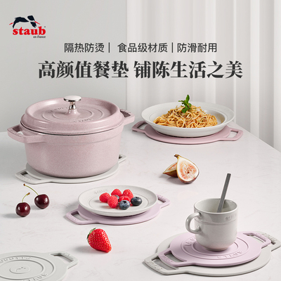 staub隔热垫餐垫耐高温餐桌垫子碗垫锅垫盘垫矽胶垫防烫垫ins杯垫