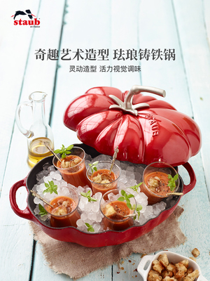 staub珐宝艺术珐琅铸铁锅25cm番茄炖锅焖锅无涂层多功能珐琅锅