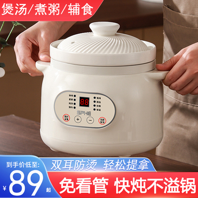 电炖锅家用陶瓷宝宝煮粥锅婴儿辅食锅全自动bb煲汤燕窝电炖盅小型