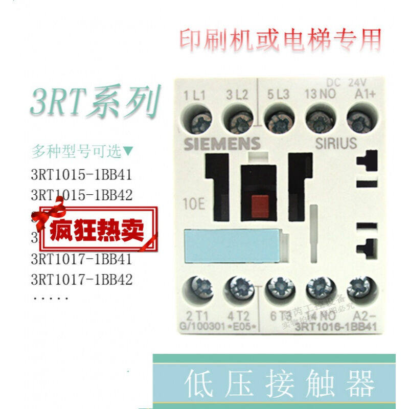 接触器3RT1016-1BB413RT1015/3RT1017-1BB423RT1016-1BB41_虎窝淘