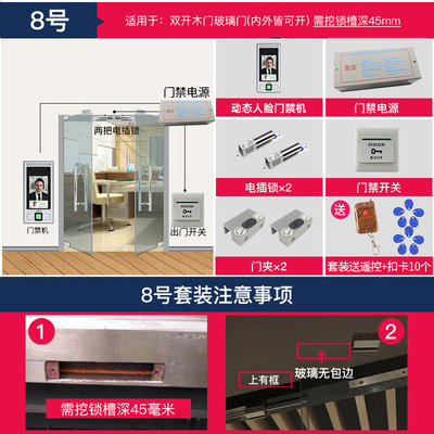 动态人脸识别门禁考勤机指纹面部门禁系统套装一体机英泽FC-8143T