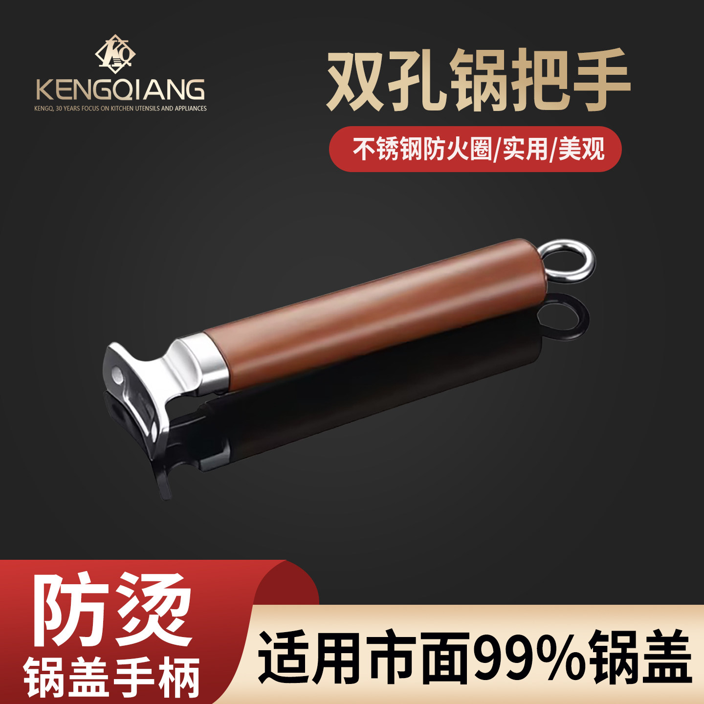 炒锅奶锅铁锅木制把手柄耐高温防烫可拆卸设计锅具通用配件