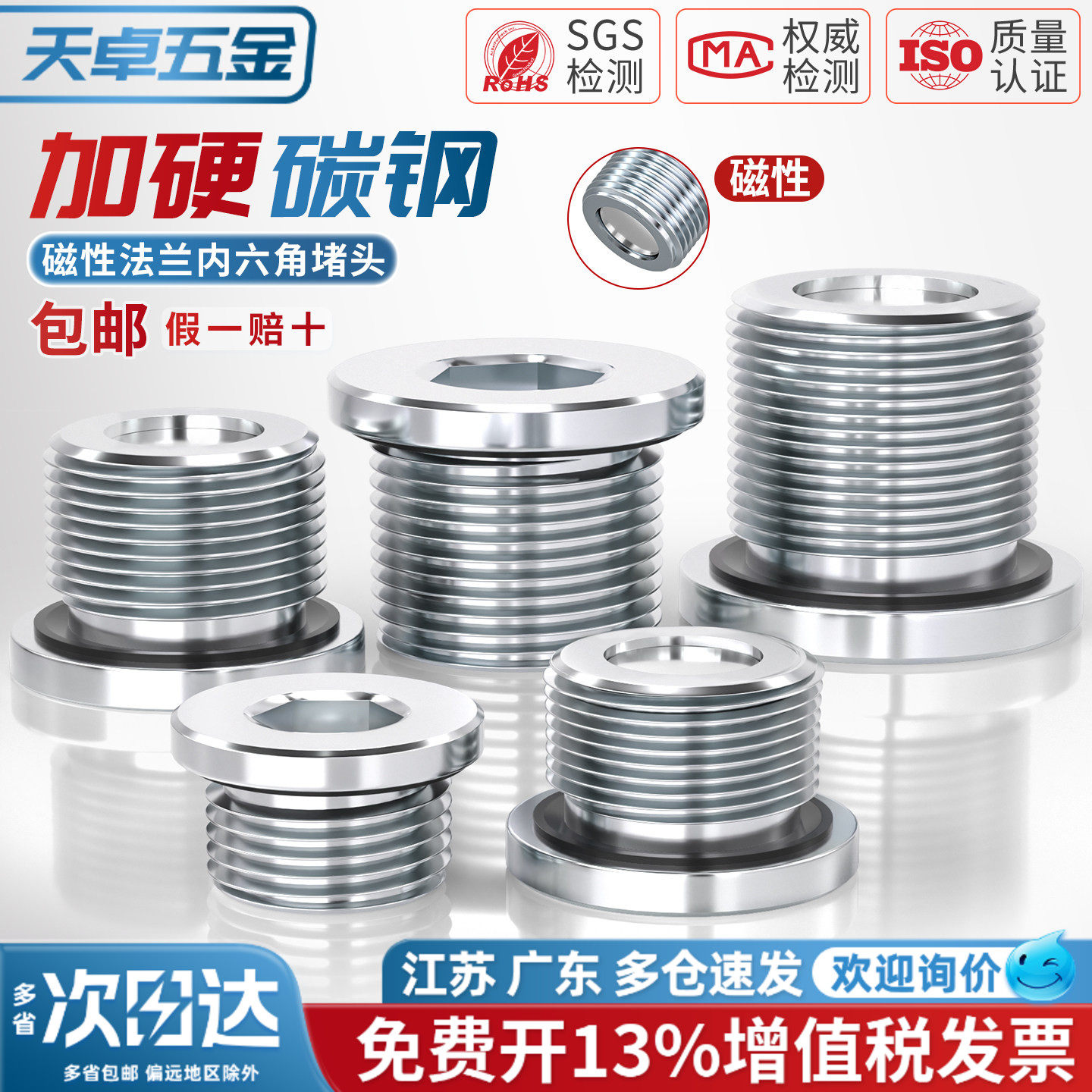 ED镀锌磁性内六角强磁螺塞油底壳放油放泄磁性堵头M12M14M16