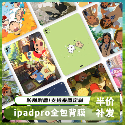 适用于2026新款ipadari8保护背膜