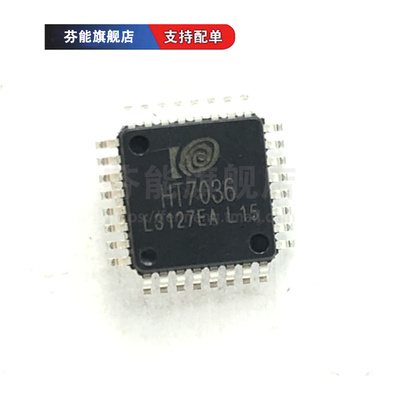 HT7036 贴片LQFP-32 多功能高精度三相电能专用计量芯片