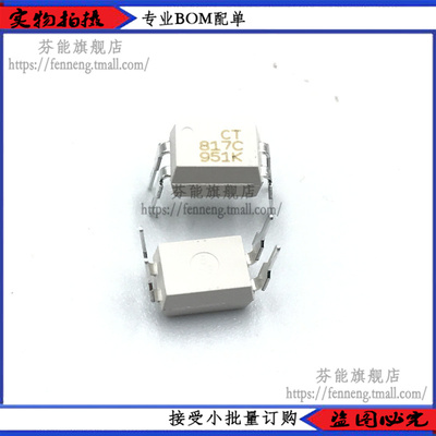 CT817 DIP SOP 可代替 EL817 PC817 A B C D档 CT817C光耦拍1发20