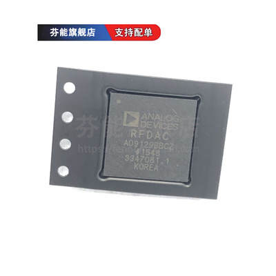 正品 AD9119BBCZ 9129 9148 9163 贴片BGA 数模转换器芯片