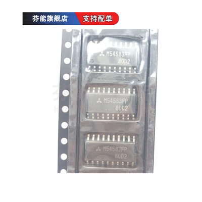 M54583FP 贴片SOP20 达林顿晶体管 实图现货 可直拍