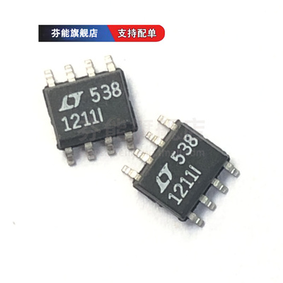 正品 LT1211IS8 CS8 CN8 IN8 #PBF TRPBF 8脚 运算放大器