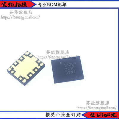 ALM-31222 ALM-31222-TR1G ALM-31222-BLKG 射频放大器 丝印31222