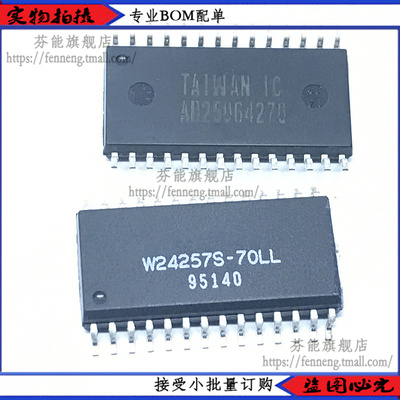 W24257S W24257S-70LL SOP-28 脚贴片 存取存储器芯片
