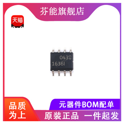 原装正品 LT1636IS8/CS8/HS8/IDD 贴片 SOP-8 DFN-8 运算放大器IC