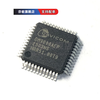 DM9000EP AEP BEP CEP BIEP CIEP 贴片QFP48 以太网收发器芯片