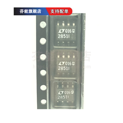 LTC2851IS8 CS8 HS8 MPS8 CMS8 IMS8 HMS MPMS8 CDD IDD HDD MPDD