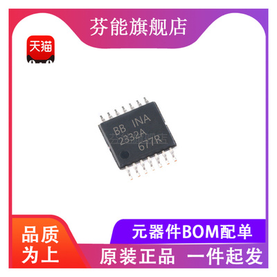 INA2332AIPWR INA2332AIPWT 封装 TSSOP-14 仪表放大器芯片