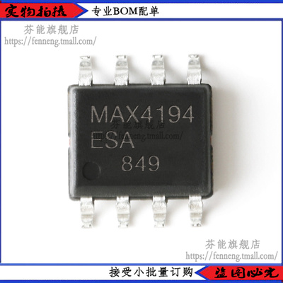 MAX4194ESA+T MAX4194ESA SOP8 仪表放大器 IC芯片 贴片