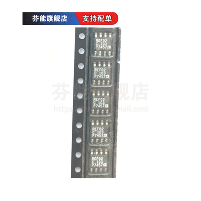 REF02CSZ丝印REF02C贴片SOP-8精密5V基准电压芯片实图现货 可直拍