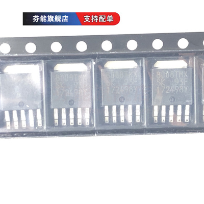 SI-8008TMX-TL 丝印8008TMX 贴片TO252-5 稳压器芯片