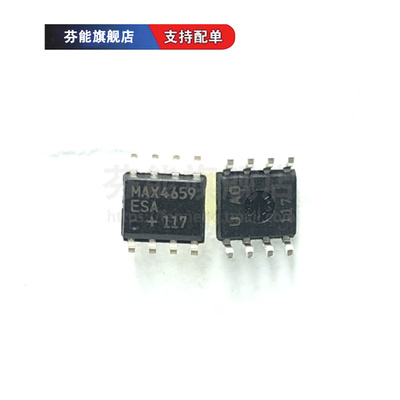 MAX4659ESA+T MAX4659ESA SOP8 模拟开关 IC芯片 贴片