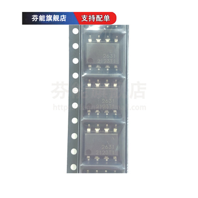 HCPL2631SD 丝印2631 贴片SOP8 高速光耦合器