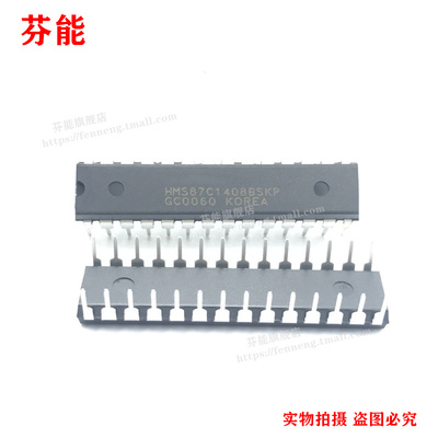 HMS87C1408BSKP HMS87C1408B 直插DIP28 8位单芯片微控制器单片机