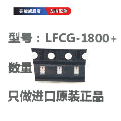 LFCG-1000+/-1200+/-1400+ LFCG-1700+ LFCG-1800+ SMD 低通滤波