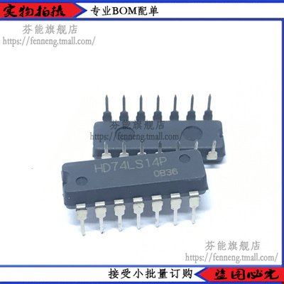 全新 74LS14 SN74LS14N HD74LS14P 六反相施密特触发器 DIP14