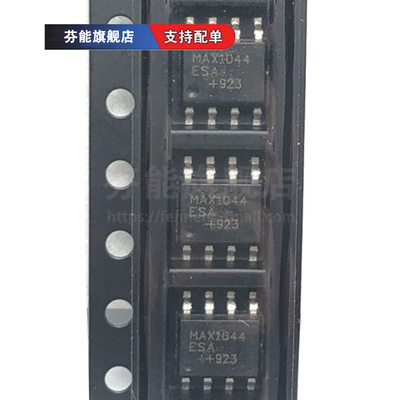 MAX1044ESA/CSA SOP8 MAX1044EPA/CSA+T DIP8 开关稳压器