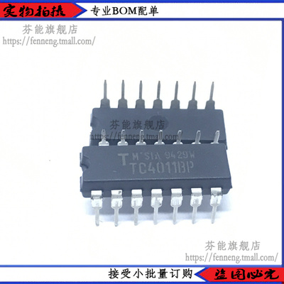 TC4011BP TC4011 DIP-14 TOSHIBA 四路2输入与非门 原装 1件=2个