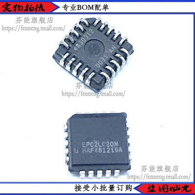EPC2LC20 EPC2LC20N PLCC20 正品嵌入式处理器芯片 原装正品