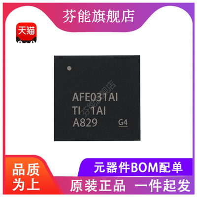 AFE031AIRGZR AFE031AIRGZT 丝印AFE031AI 贴片VQFN48 运算放大器
