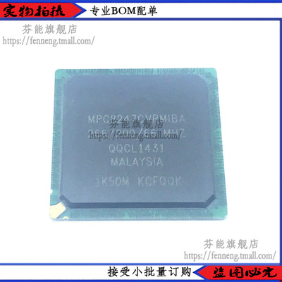 MPC8247CVRMIBA 微处理器 266MHZ BGA516 MPC8247 正品原装 现货