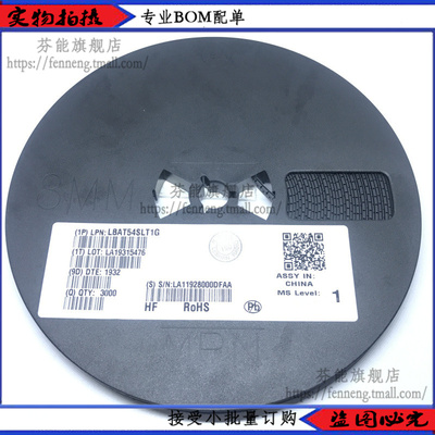 LBAT54SLT1G BAT54S 丝印 LD3 SOT23 贴片肖特基二极管 （ 20只）