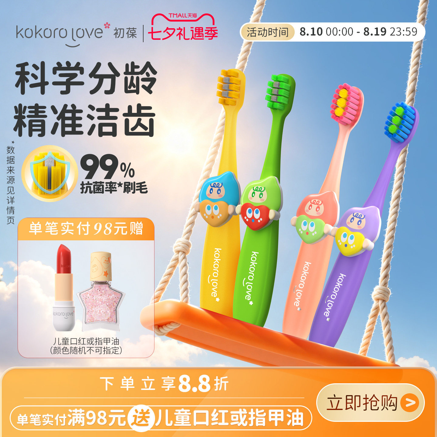 初葆儿童牙刷3岁到12岁乳牙换牙期软毛小童大童小学生分龄