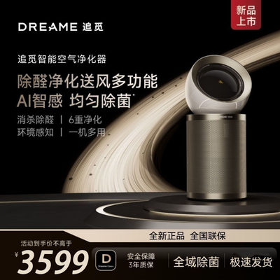 追觅PM20/10空气净化器新房除甲醛烟味家用去猫毛宠物除臭一体机