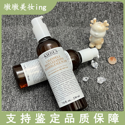 kiehl's/科颜氏清洁泡沫