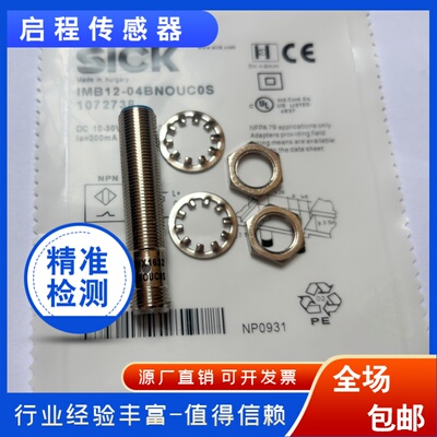 全新金属电感式接近开关