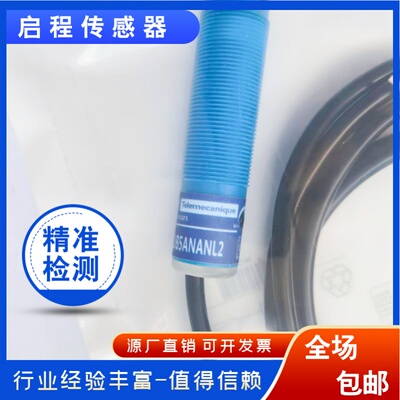 全新现货光电开关传感器