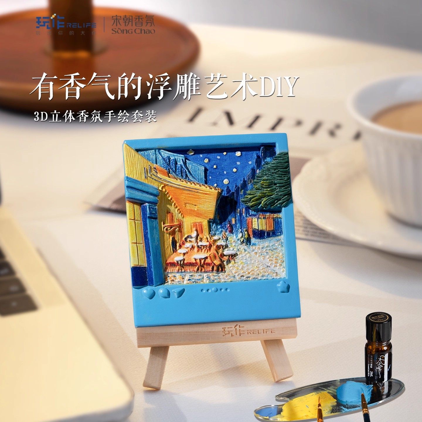 【夜晚的咖啡馆】玩作香氛冰箱贴diy数字油画颜料手绘生日套装
