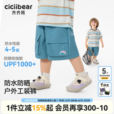 齐齐熊宝宝夏季防晒裤子