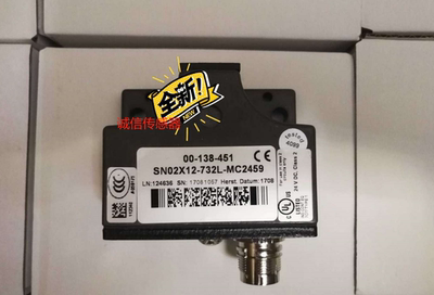 全新安士能安全开关 00-138-451 SN02X12-732L-MC2459 订货126458