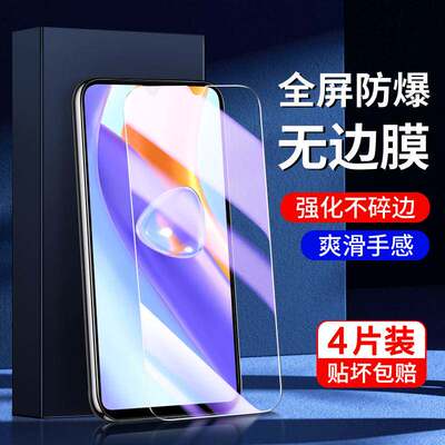 精菲适用于荣耀play5钢化膜5G抗蓝光全包边play5t/活力版手机保护膜新款play5t/pro防窥膜全屏全覆盖HJC-ANa7